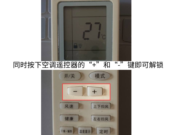 空调遥控器不显示是怎么了_问答教程-啄木鸟家庭维修平台